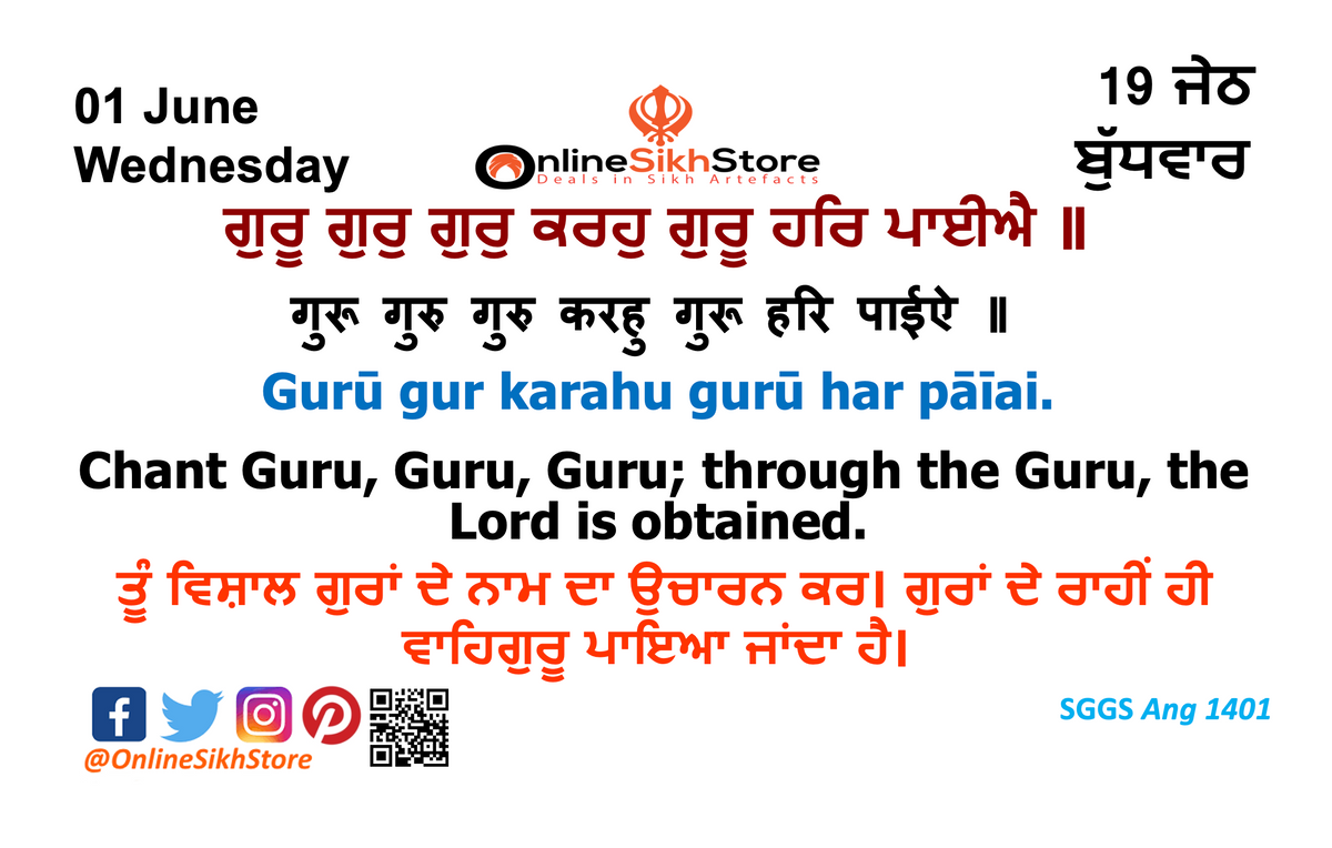 01 June - Wednesday - 19 Jeth - Hukamnama – www.OnlineSikhStore.com