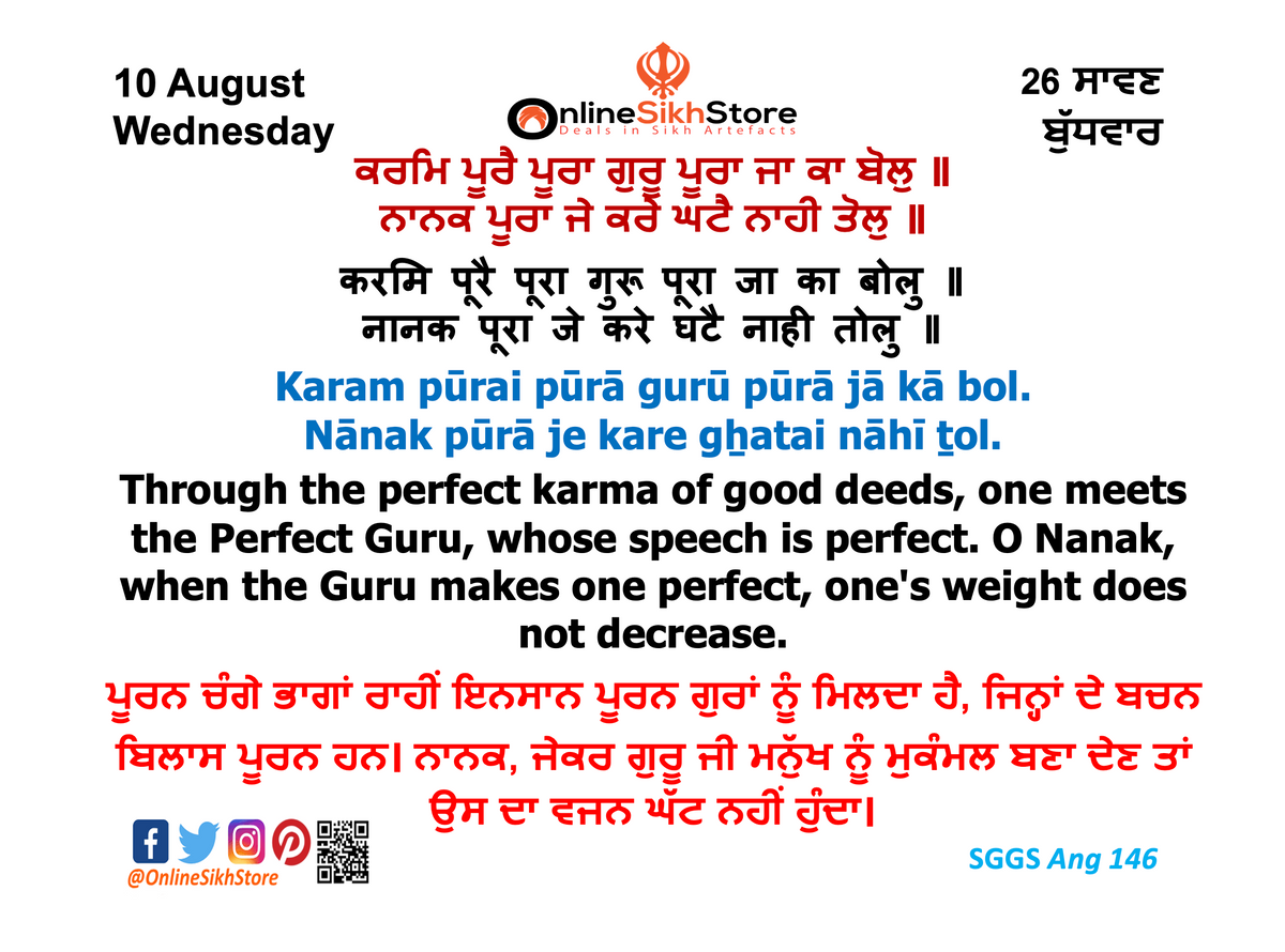 10 August - Wednesday - 26 Saavan - Hukamnama – www.OnlineSikhStore.com