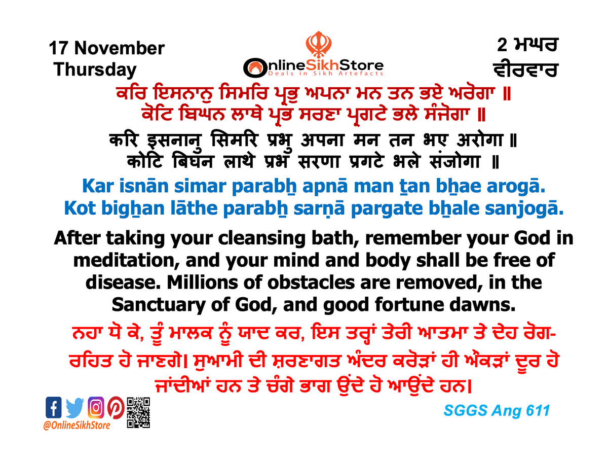 17 November - 2 Maggar - Thursday - Hukamnama – www.OnlineSikhStore.com
