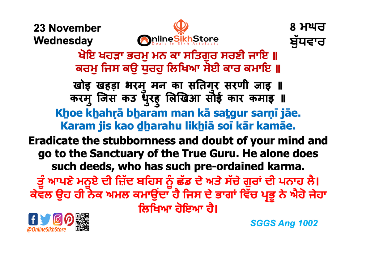 23 November - Wednesday - 8 Maggar - Hukamnama – www.OnlineSikhStore.com
