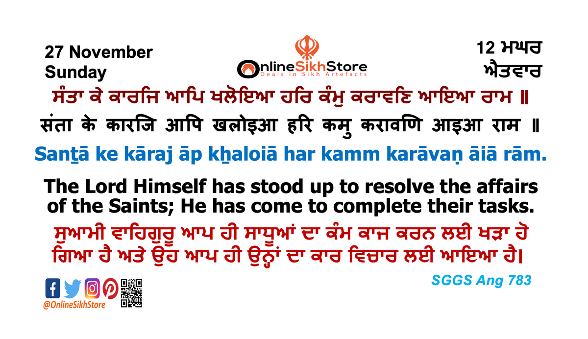27 November - Sunday - 12 Maggar - Hukamnama – www.OnlineSikhStore.com
