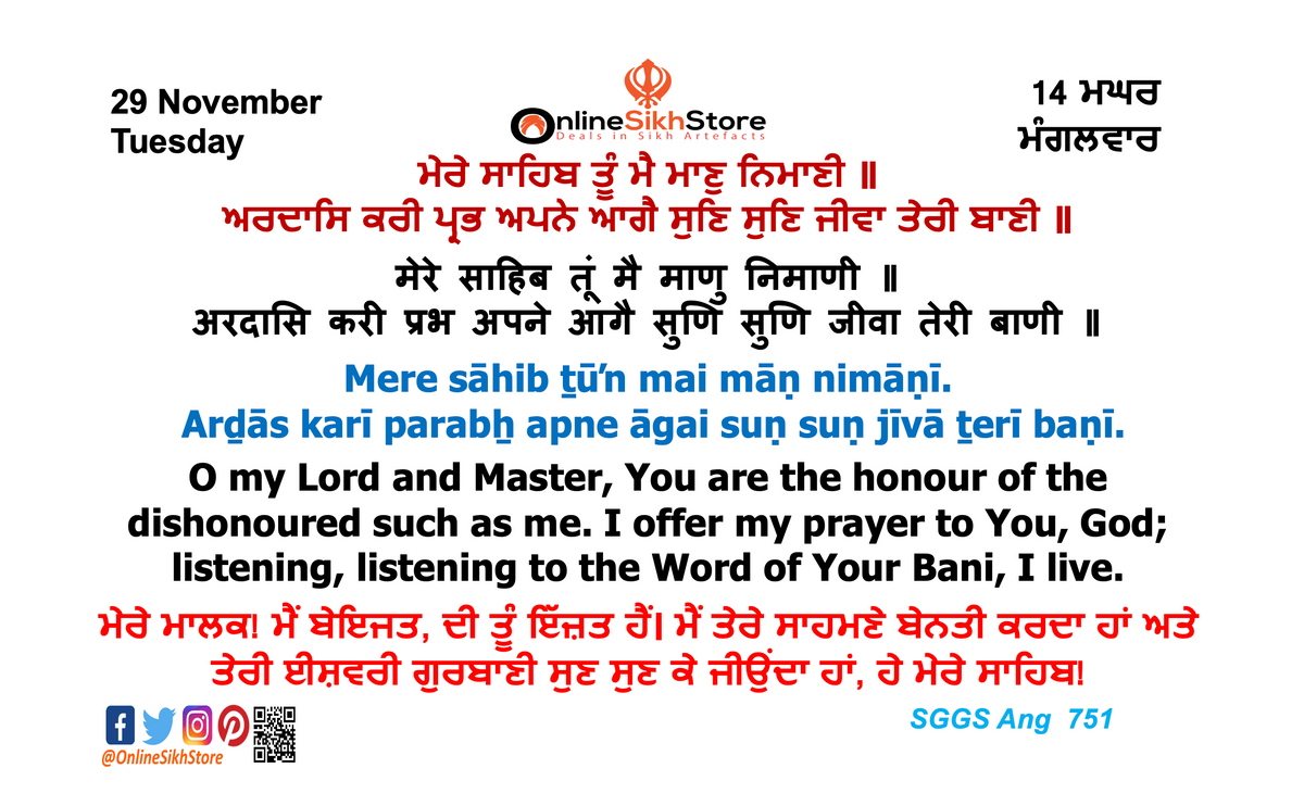 29 November - Tuesday - 14 Maggar - Hukamnama – www.OnlineSikhStore.com