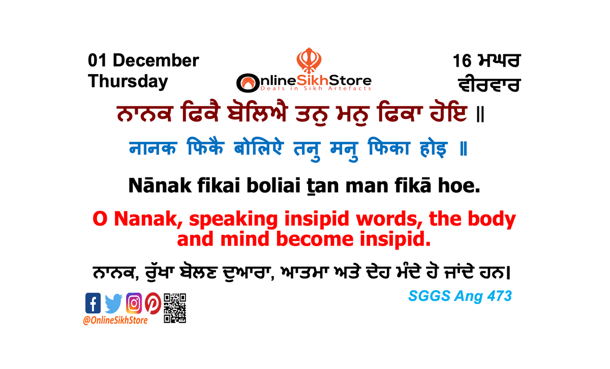 01 December - Thursday - 16 Maggar - Hukamnama – www.OnlineSikhStore.com