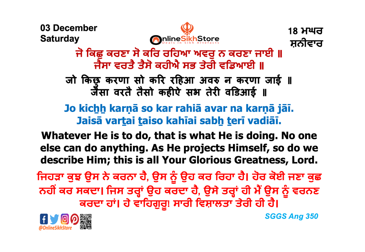 03 December - Saturday - 18 Maggar - Hukamnama – www.OnlineSikhStore.com