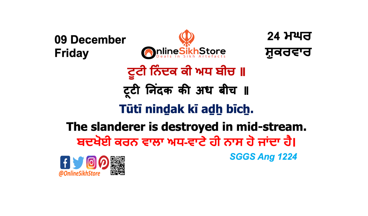 09 December - Friday - 24 Maggar - Hukamnama – www.OnlineSikhStore.com