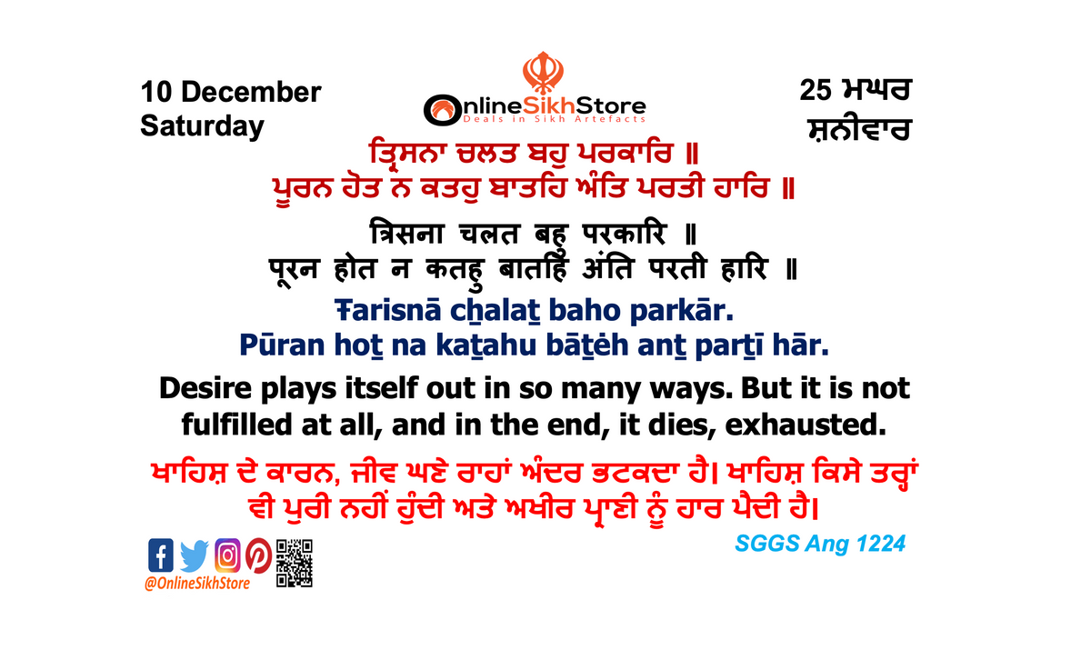 10 December -0 Saturday - 25 Maggar - Hukamnama – www.OnlineSikhStore.com