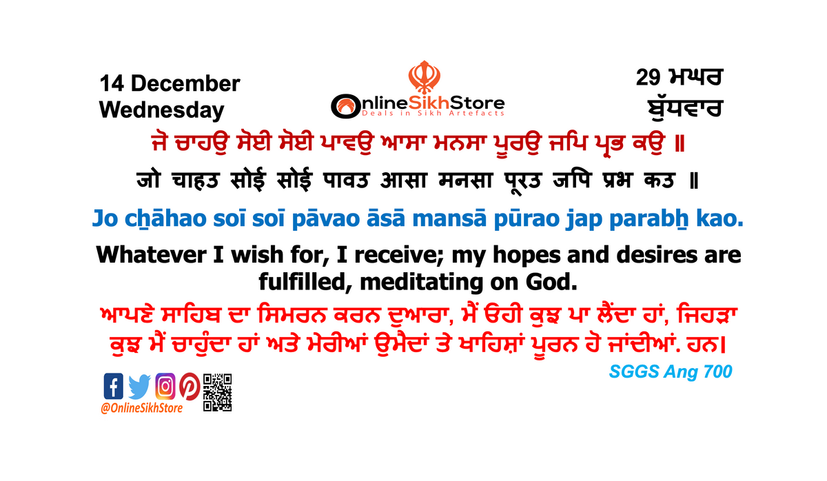 14 December - Wednesday - 29 Maggar - Hukamnama – www.OnlineSikhStore.com