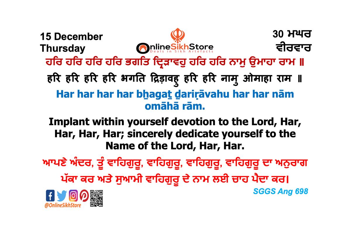 15 December - Thursday - 30 Maggar - Hukamnama – www.OnlineSikhStore.com