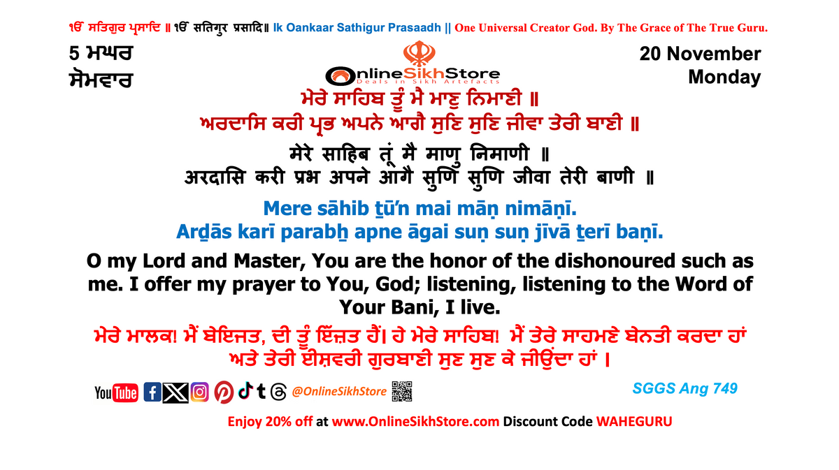 20 November - Monday - 5 Maggar - Hukamnama – www.OnlineSikhStore.com
