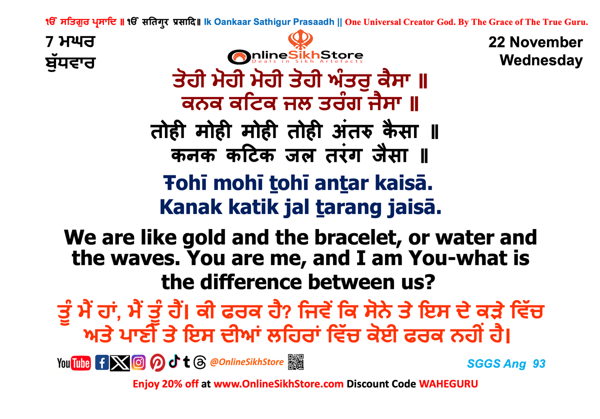 22 November - Wednesday - 7 Maggar - Hukamnama – www.OnlineSikhStore.com