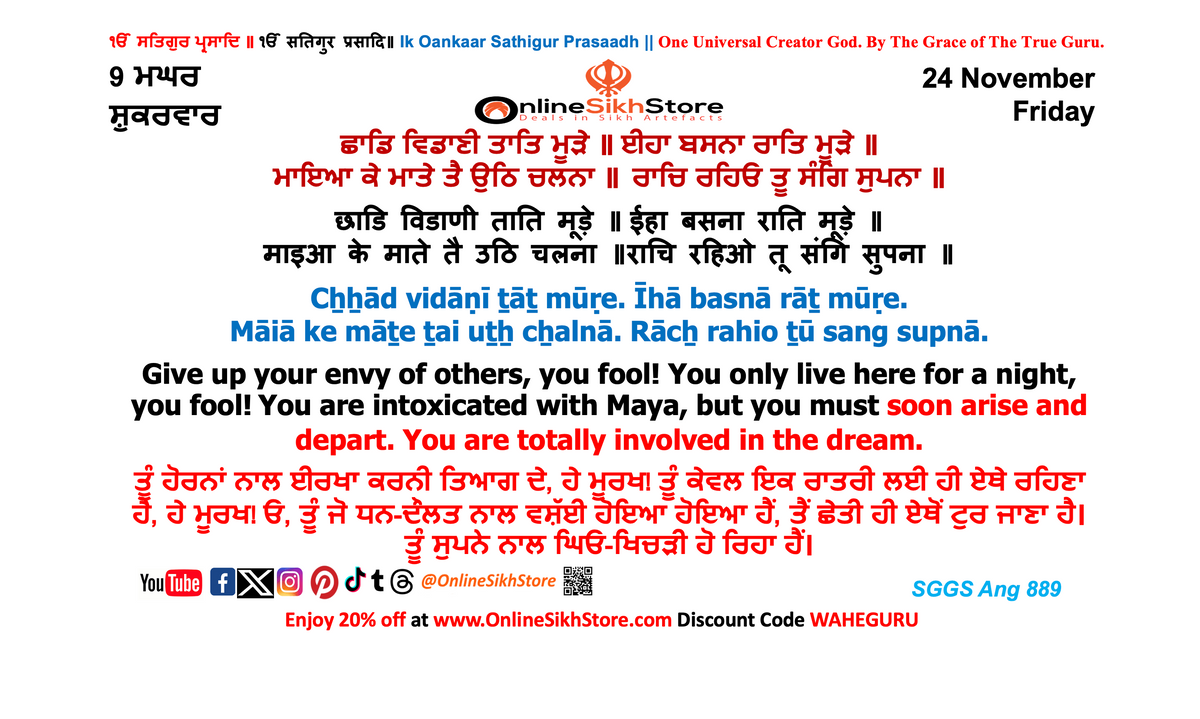24 November - Friday - 9 Maggar - Hukamnama – www.OnlineSikhStore.com