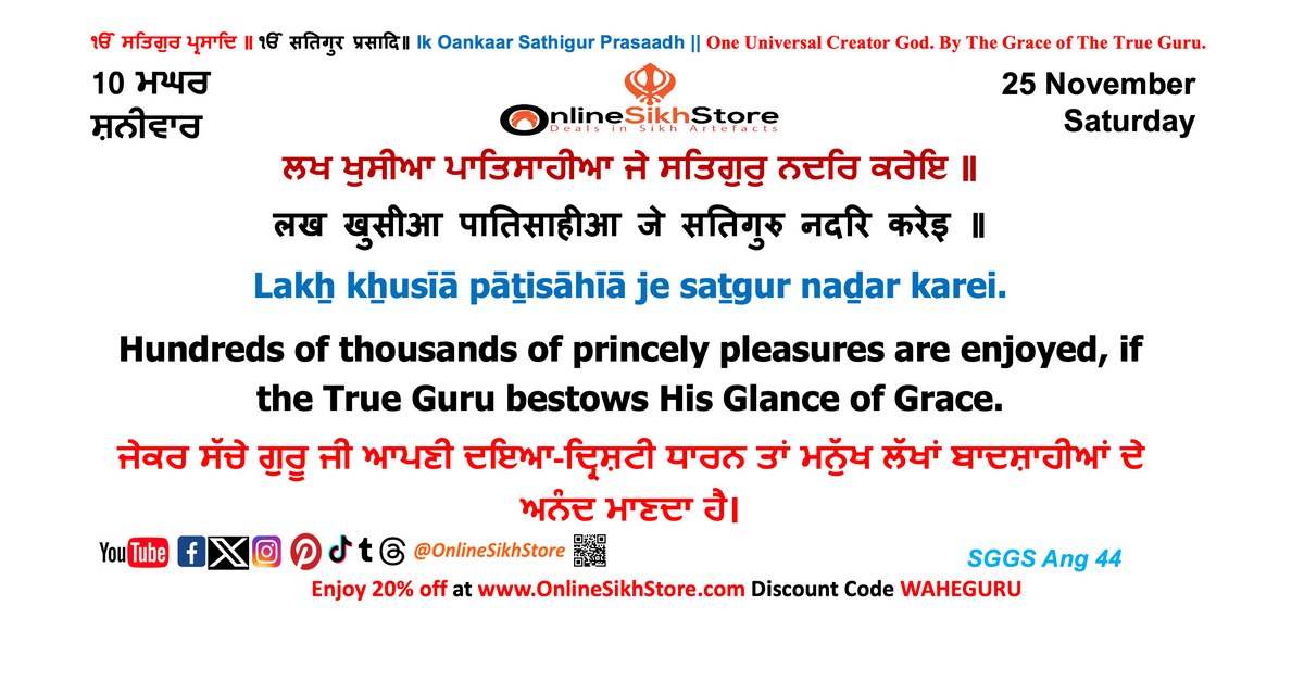 25 November - Saturday - 10 Maggar - Hukamnama – www.OnlineSikhStore.com