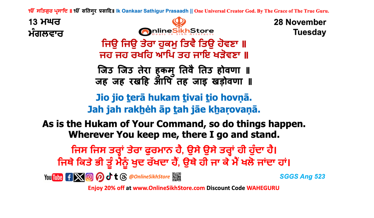 28 November - Tuesday - 13 Maggar - Hukamnama – www.OnlineSikhStore.com