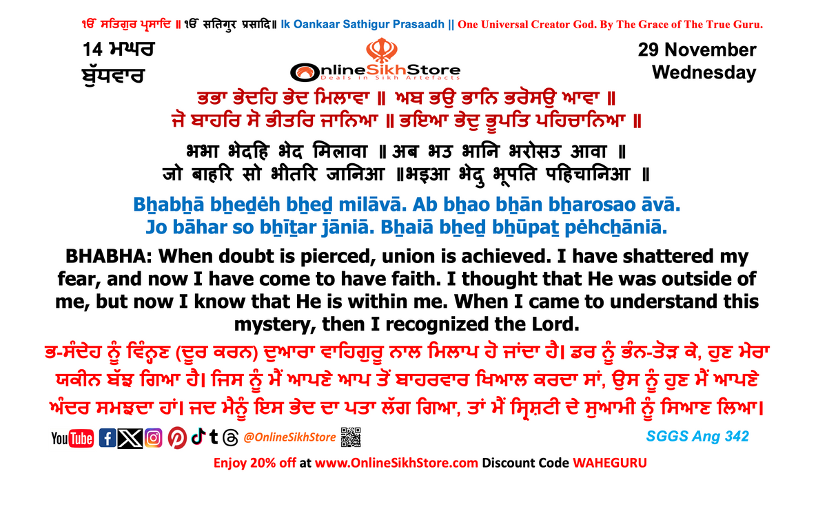 29 November - Wednesday - 14 Maggar - Hukamnama – www.OnlineSikhStore.com