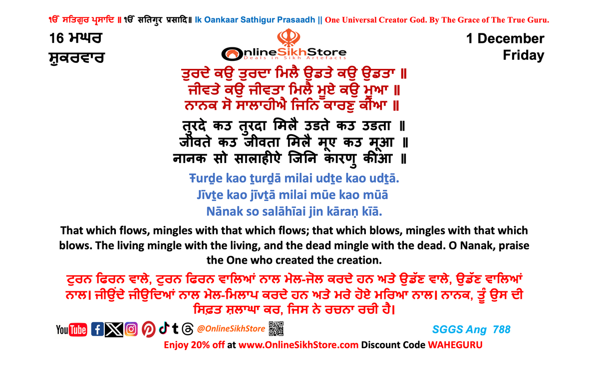 01 December - Friday - 16 Maggar - Hukamnama – www.OnlineSikhStore.com
