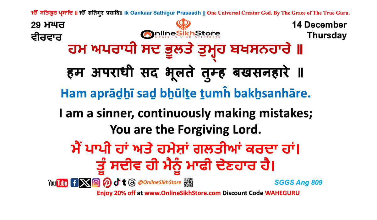 14 December - Thursday - 29 Maggar - Hukamnama – www.OnlineSikhStore.com