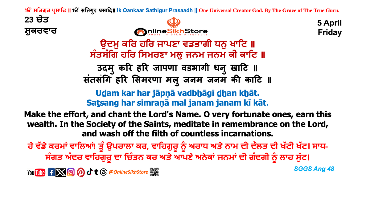 05 April - 23 Chet - Friday - Hukamnama – www.OnlineSikhStore.com