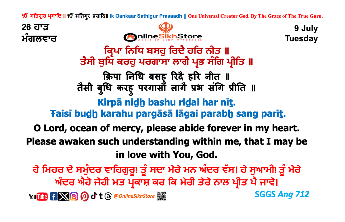 09 July - Tuesday - 26 Haard - Hukamnama – www.OnlineSikhStore.com