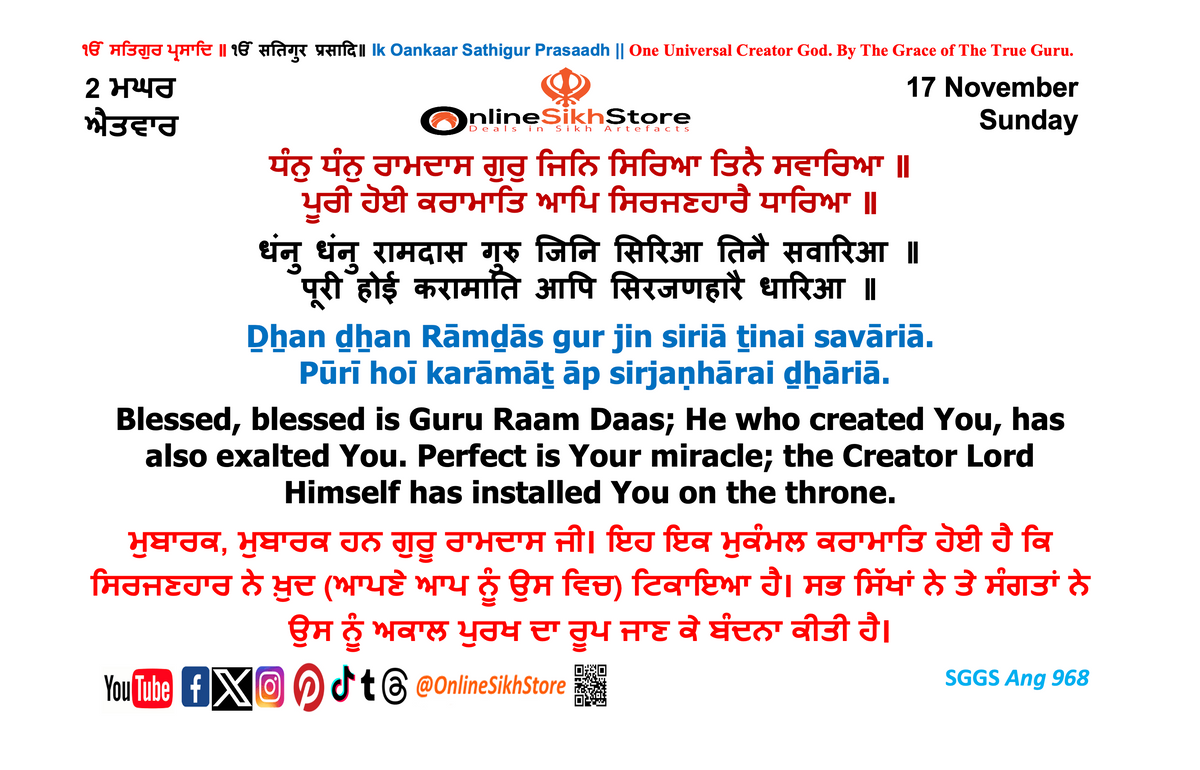 17 November - Sunday - 2 Maggar - Hukamnama – www.OnlineSikhStore.com