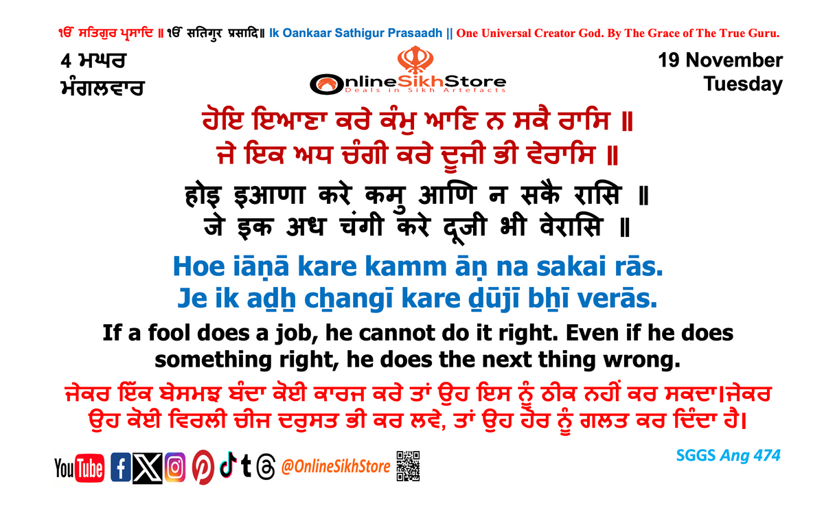 19 November - Tuesday - 4 Maggar - Hukamnama – www.OnlineSikhStore.com
