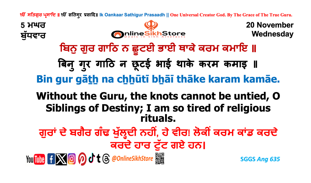 20 November - Wednesday - 5 Maggar - Hukamnama – www.OnlineSikhStore.com