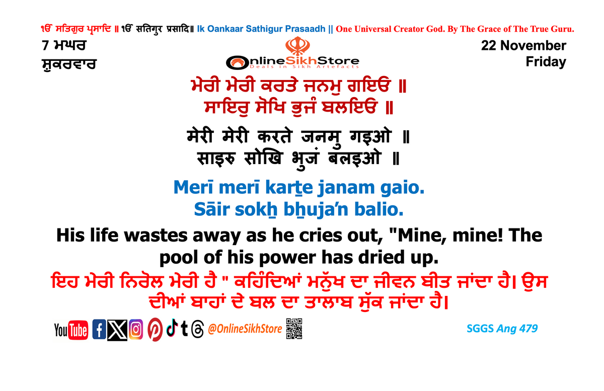 22 November - Friday - 7 Maggar - Hukamnama – www.OnlineSikhStore.com