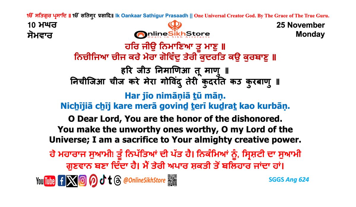 25 November - Monday - 10 Maggar - Hukamnama – www.OnlineSikhStore.com