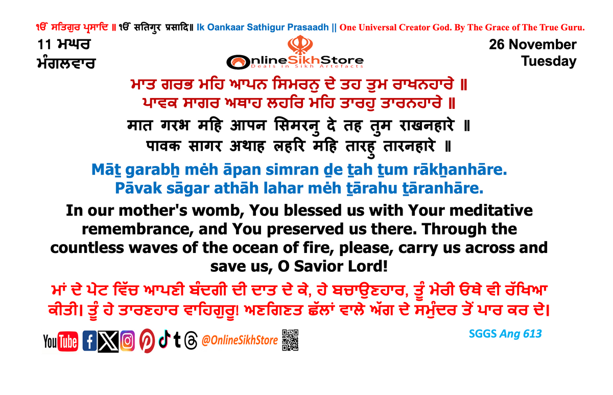 26 November - 11 Maggar - Tuesday - Hukamnama – www.OnlineSikhStore.com