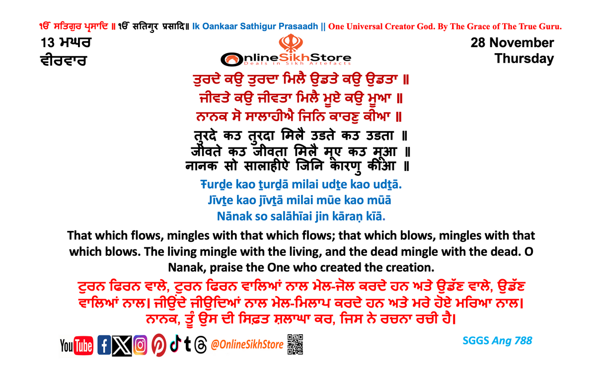28 November - Thursday - 13 Maggar - Hukamnama – www.OnlineSikhStore.com