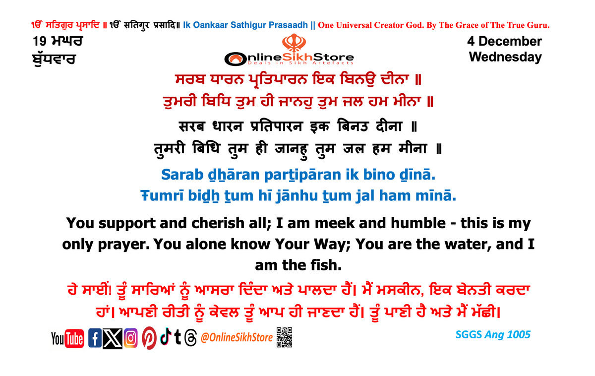 4 December - 19 Maggar - Wednesday - Hukamnama – www.OnlineSikhStore.com