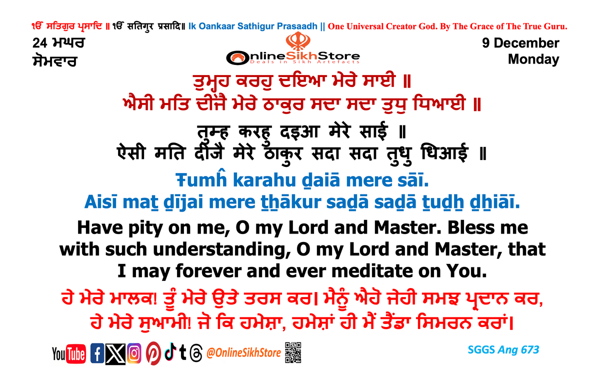 9 December - Monday - 24 Maggar - Hukamnama – www.OnlineSikhStore.com