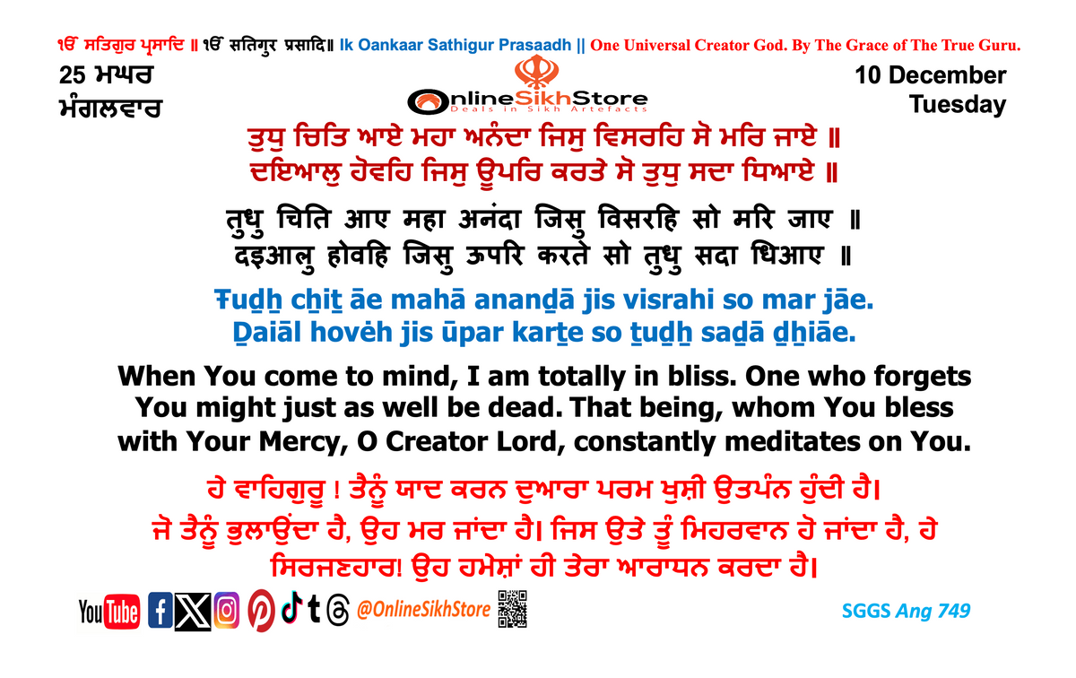 10 December - Tuesday - 25 Maggar - Hukamnama – www.OnlineSikhStore.com