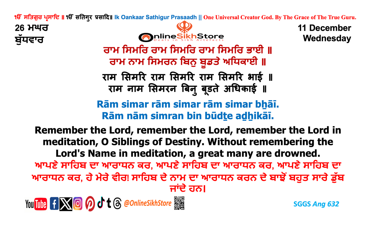 11 December - Wednesday - 26 Maggar - Hukamnama – www.OnlineSikhStore.com