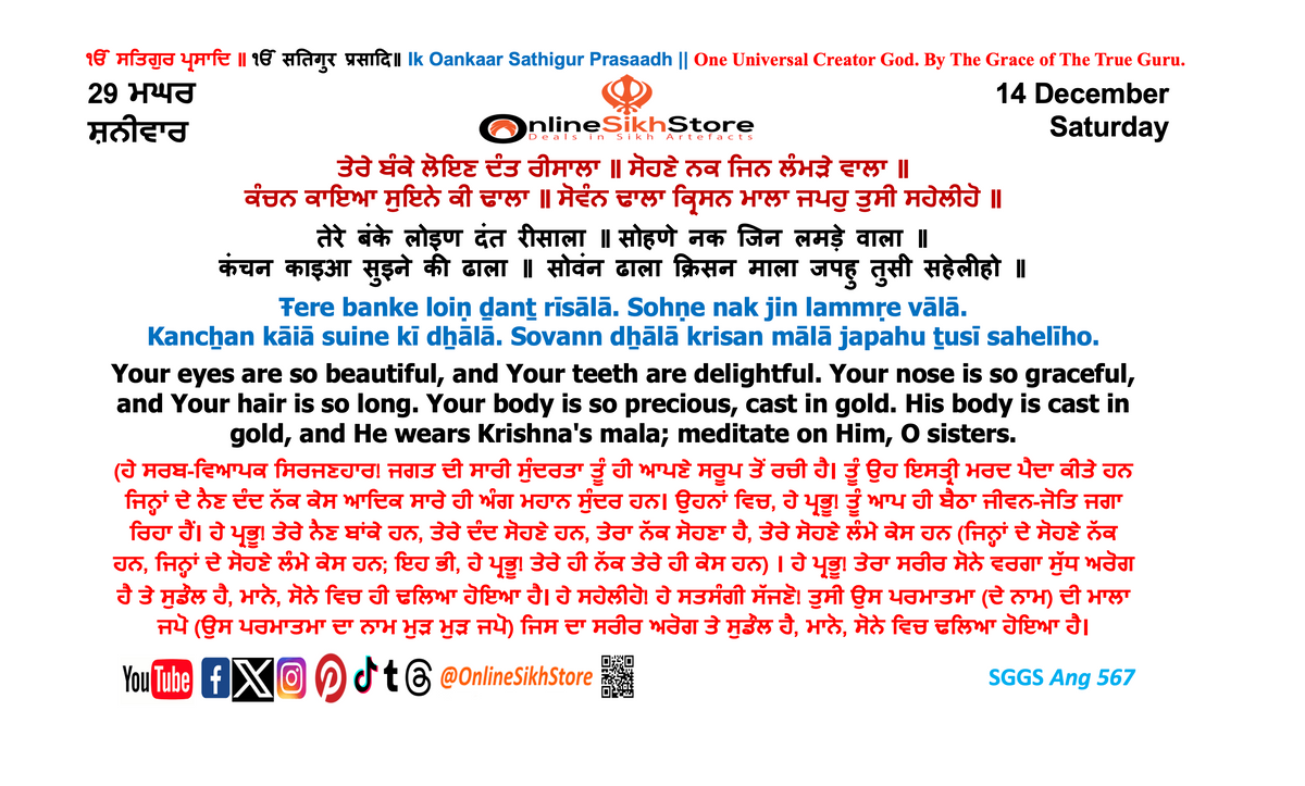 14 December - Saturday - 29 Maggar - Hukamnama – www.OnlineSikhStore.com