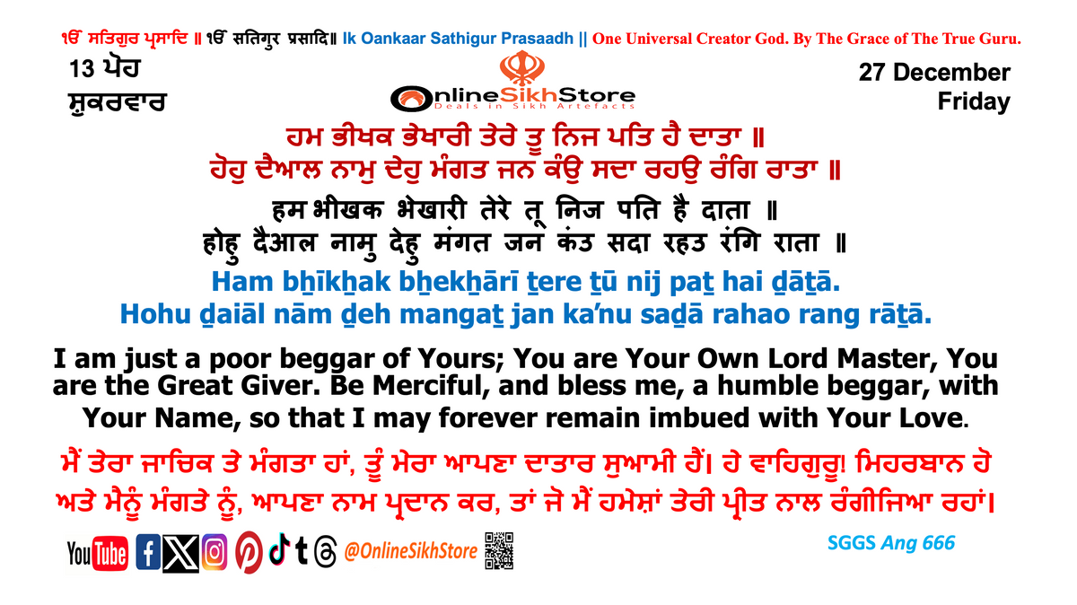 27 December - Friday - 13 Poh - Hukamnama – www.OnlineSikhStore.com