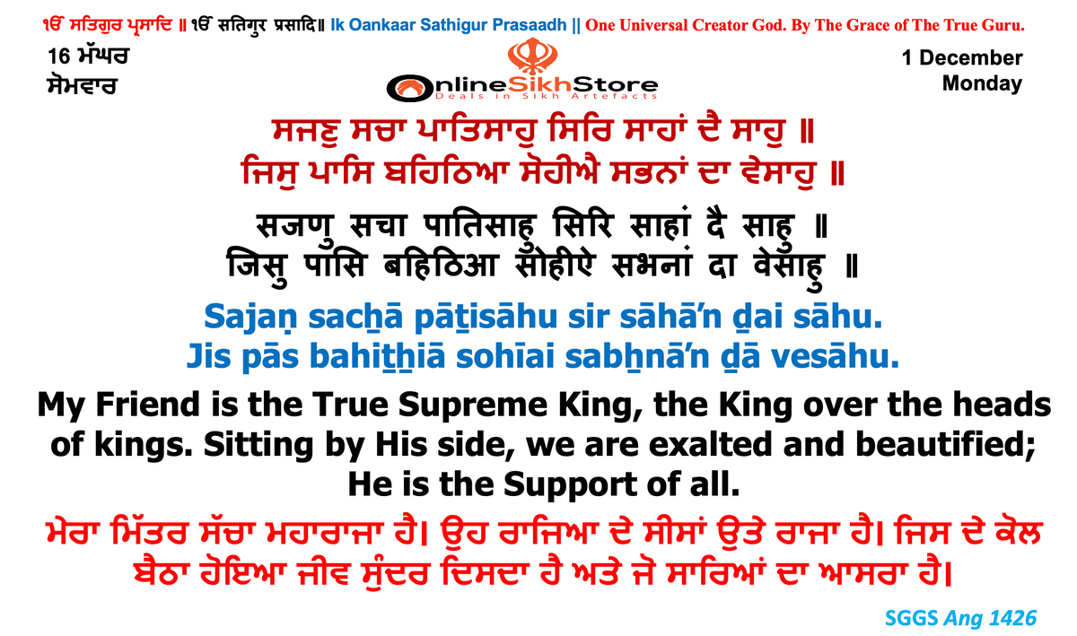 1 December - Monday - 16 Maggar - Hukamnama – www.OnlineSikhStore.com