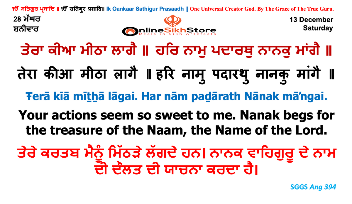 13 December - Saturday - 28 Maggar - Hukamnama – www.OnlineSikhStore.com