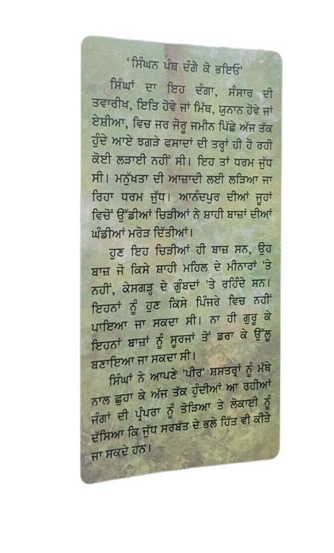 Hanay hanay patshahi novel on 18th century sikh history jagdeep punjab ...