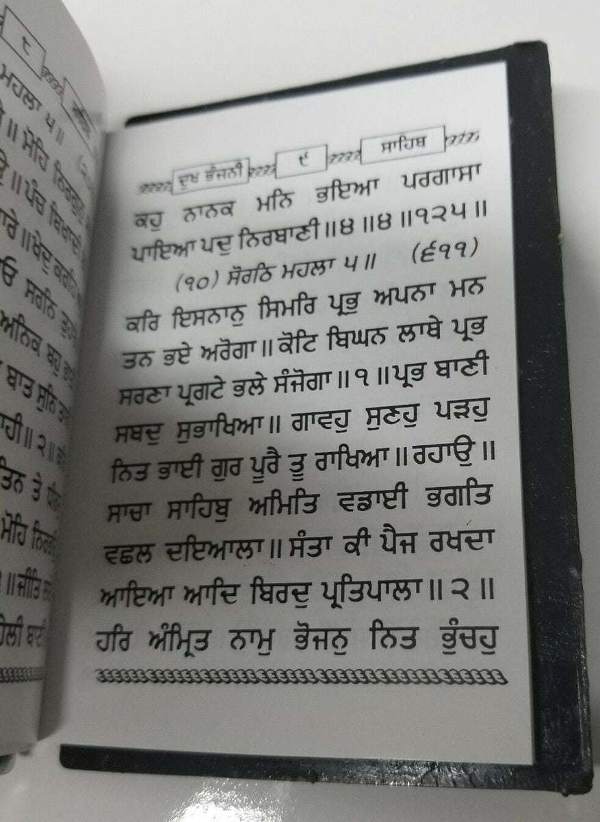 Sikh prayer gurbani dukh bhanjani sahib ji gutka steel plate in gurmuk ...