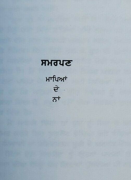 20 november novlet by rana ranbir book punjabi gurmukhi novel literatu ...