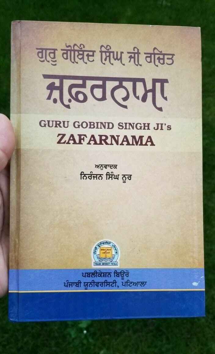 Zafarnama steek guru gobind singh book by niranjan singh noor punjabi ...