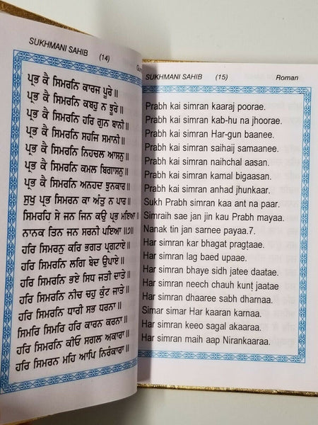 Sukhmani sikh bani gurmukhi punjabi transliteration roman english gutk ... Sukhmani sikh bani gurmukhi punjabi transliteration roman english gutk ...