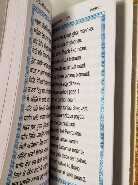 Sukhmani sikh bani gurmukhi punjabi transliteration roman english gutk ... Sukhmani sikh bani gurmukhi punjabi transliteration roman english gutk ...