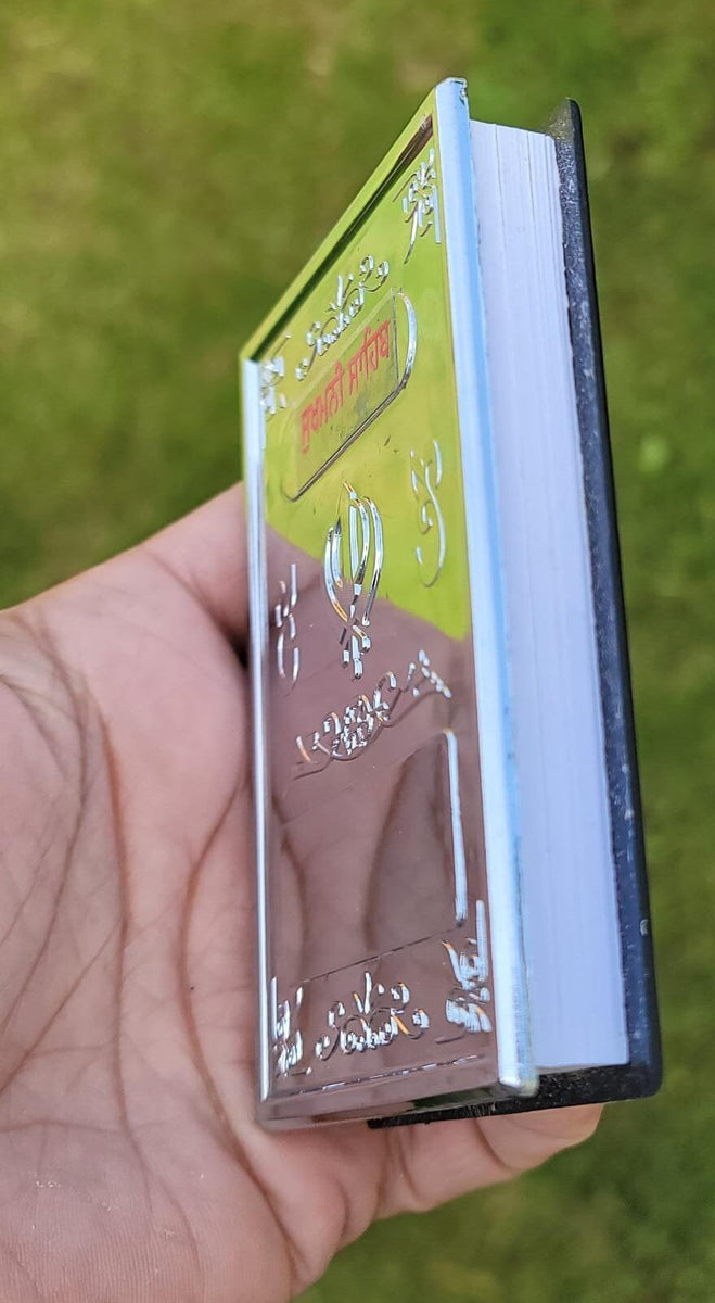 Sukhmani Sahib ji Gutka Sikh prayer Gurbani Steel Plate Gurmukhi Punja ...