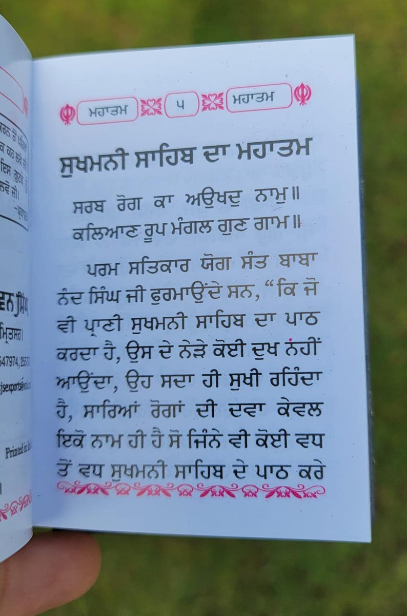 Sukhmani Sahib ji Gutka Sikh prayer Gurbani Steel Plate Gurmukhi Punja ...