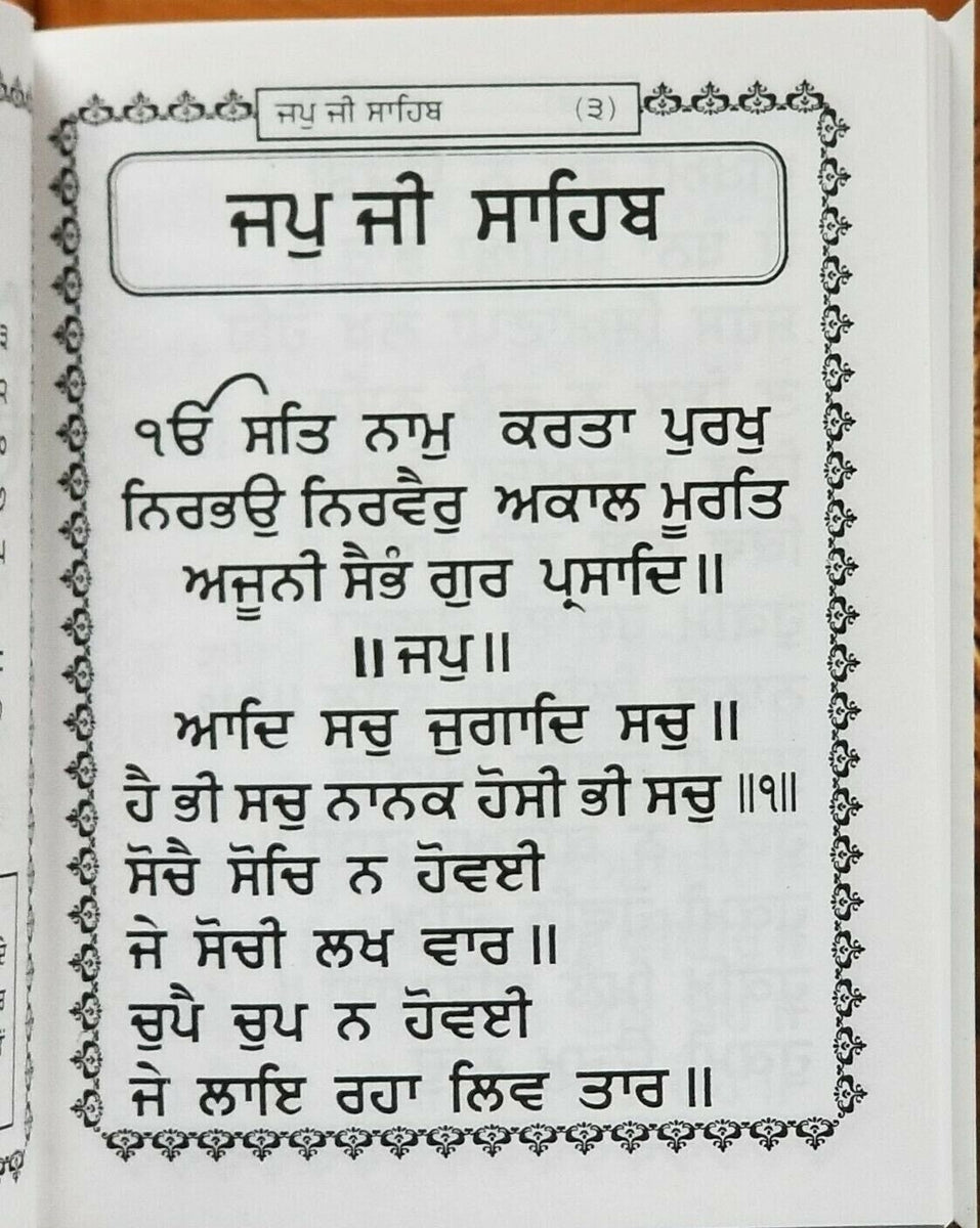 Sikh pocket gutka nitnem sahib containing all daily routine sikh banis ...