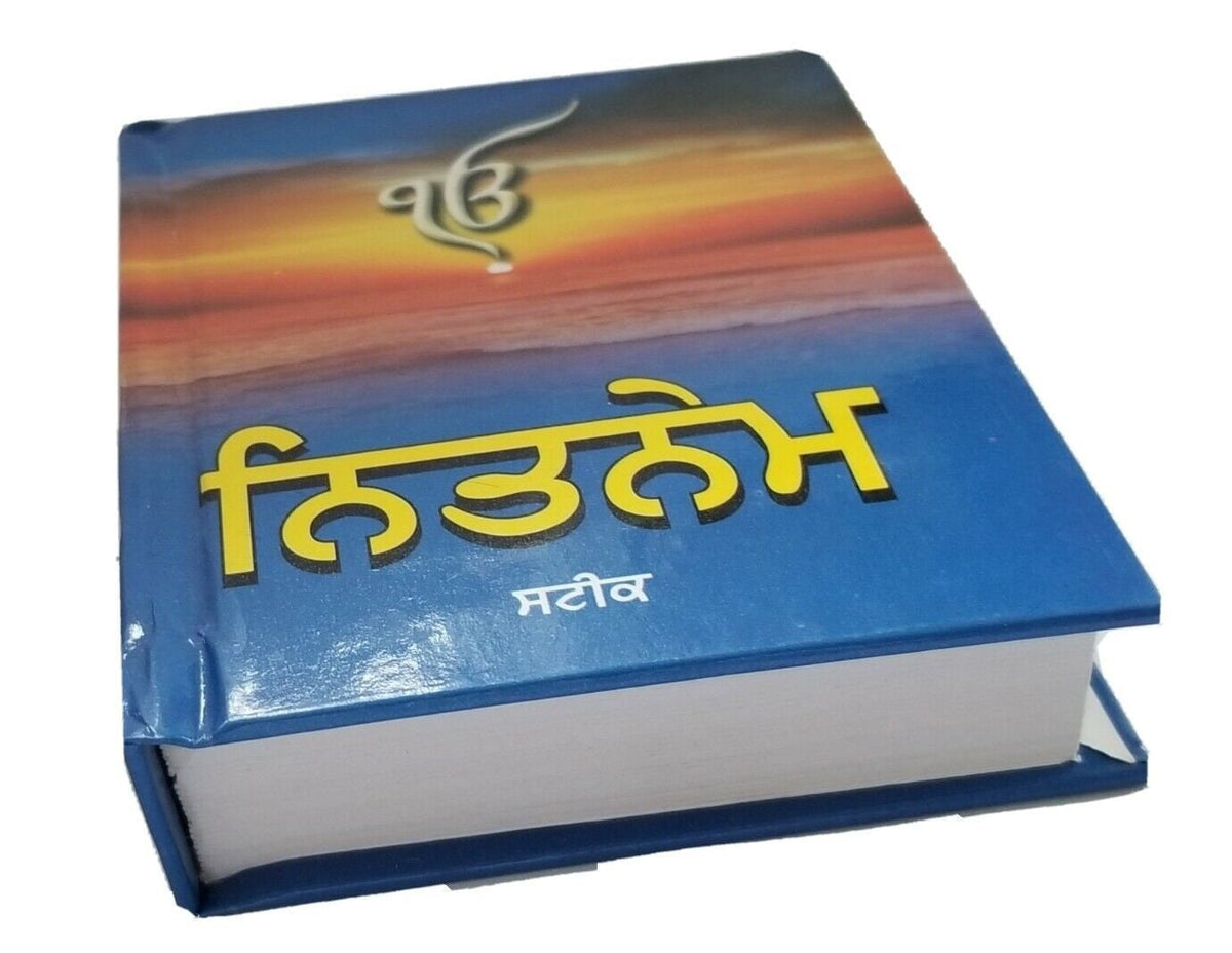 Sikh nitnem gutka steek sukhmani sahib bani sukhmanee punjabi gurmukhi ...