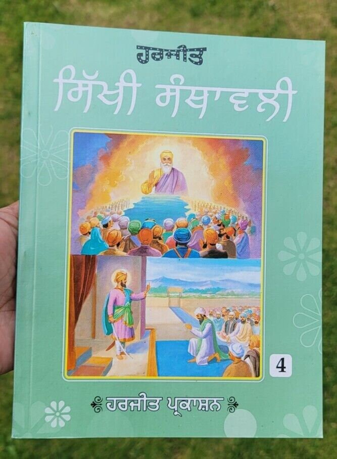 Sikhi santhawali harjit vol4 sikh kids learning sikhism book gurmukhi ...