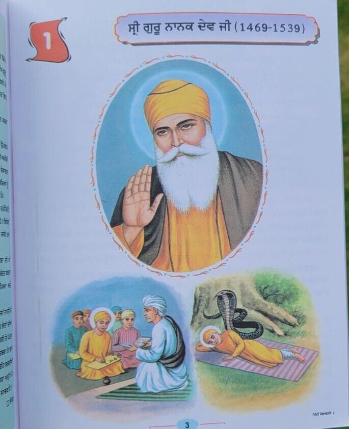 Sikhi santhawali harjit vol3 sikh kids learning sikhism book gurmukhi ...