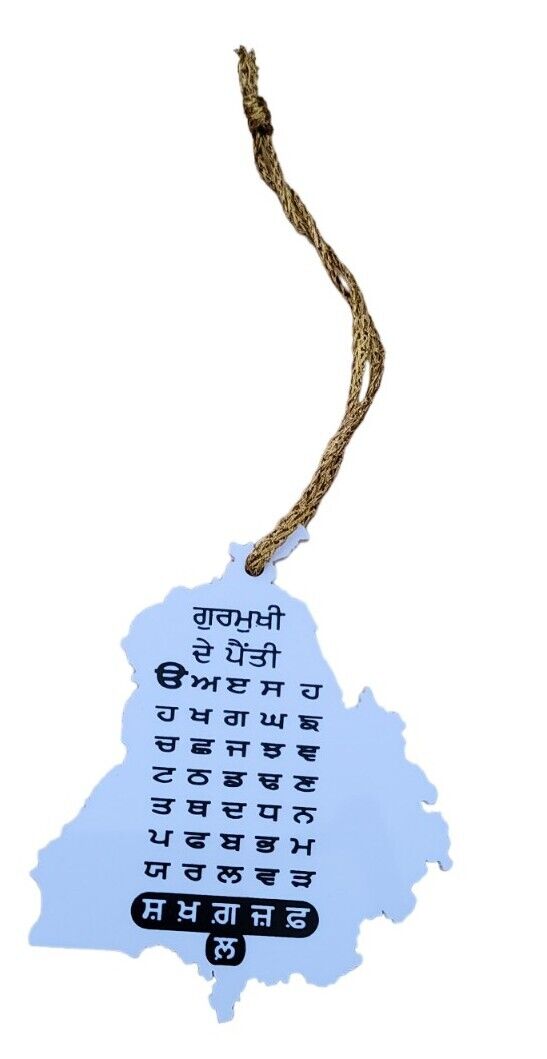 Punjab Map with Gurmukhi Alphabet Car Hanger Sikh Khalsa Punjabi Penda ...